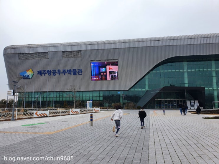 20232162 서귀포 안덕면 아이와 가볼만한 곳 제주항공우주박물관 네이버 블로그