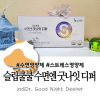 잠이 안 올 때 감태 추출물 들어간 수면영양제 인디닥터 수면엔 굿나잇 디퍼와 함께해요 네이버 블로그