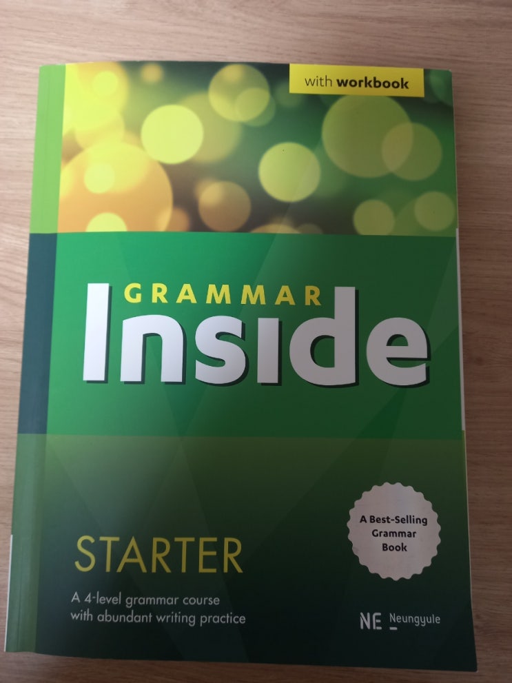 그래머 인사이드(Grammar Inside) 사용 설명서 : 네이버 블로그