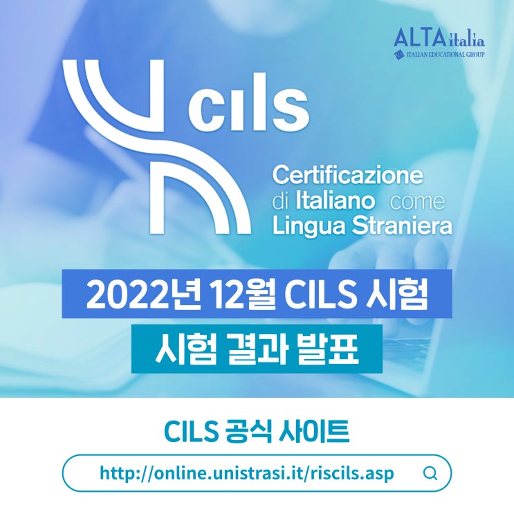 2022년 CILS 12월 15일 [시험 결과 발표] : 네이버 블로그