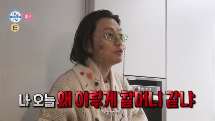 코드쿤스트 집 위치 이사 플리마켓 키 기안84 천정명 이동휘 이주승 어머니 군산여행 해양 테마공원 영화 거리 경암동철길마을 나혼