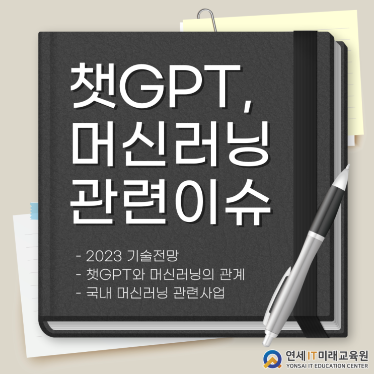 챗GPT와 머신러닝이 일상에 어떤 영향을 줄까? 빅데이터, 머신러닝 관련 개념 설명 : 네이버 블로그