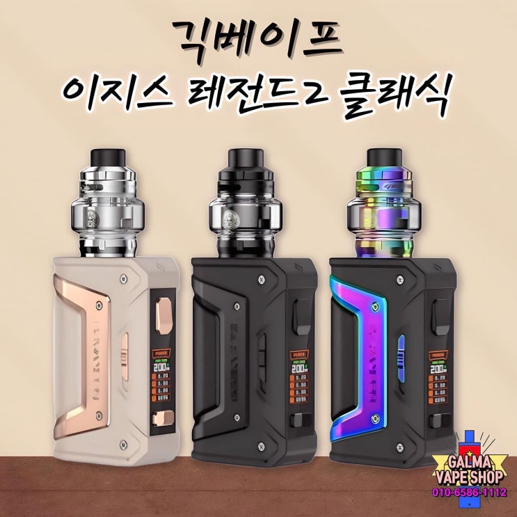 대전 갈마동 전자담배 현존 가장 강력한 모드기기 전자담배 추천 및 리뷰 사용법 네이버 블로그