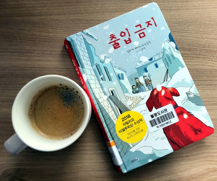 [실비아 베키니 & 수알초] 출입금지 : 네이버 블로그