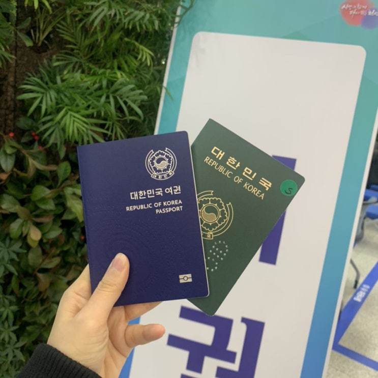 온라인 여권신청 재발급 방법 천안시청 여권 찾는 곳 네이버 블로그