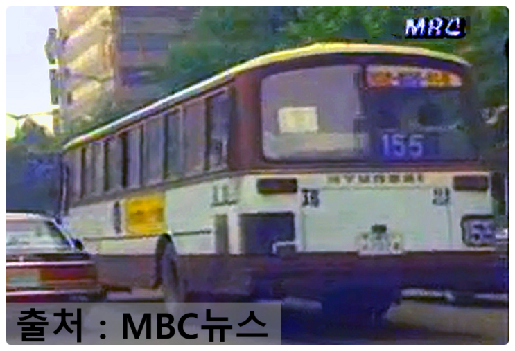 (MBC뉴스)『[서울특별시] 제일여객 155번 시내버스 (현대 RB520L)』 : 네이버 블로그