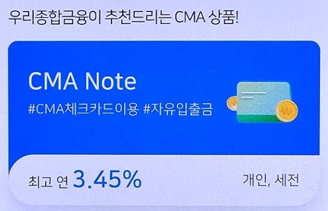 우리종합금융 CMA Note 3.4%금리비교(23년 2월18일) : 네이버 블로그