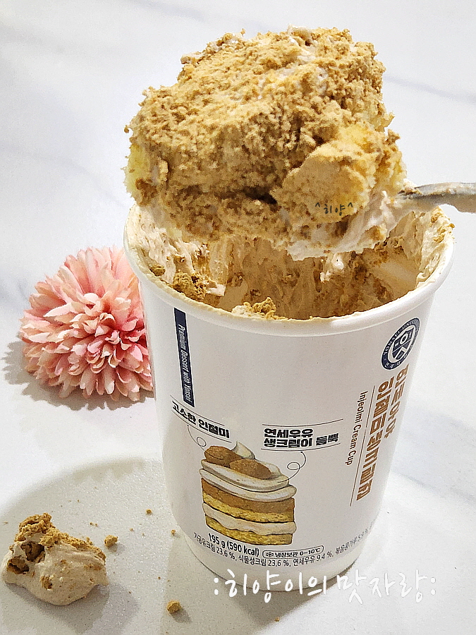 연세우유 인절미생크림컵 가격 컵케이크 편의점 디저트 콩가루 고소해 : 네이버 블로그
