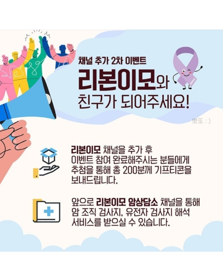 [리본이모] 플친하고 퀴즈풀면 스타벅스 라떼 (200명 추첨 ) ~3/3 : 네이버 블로그