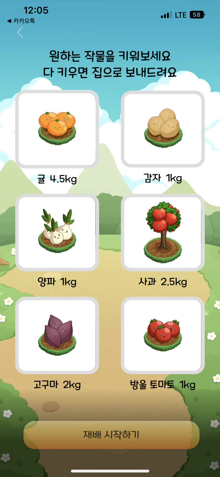 올웨이즈 올팜 양파키우기 수확 후기 진짜로 와요 네이버 블로그