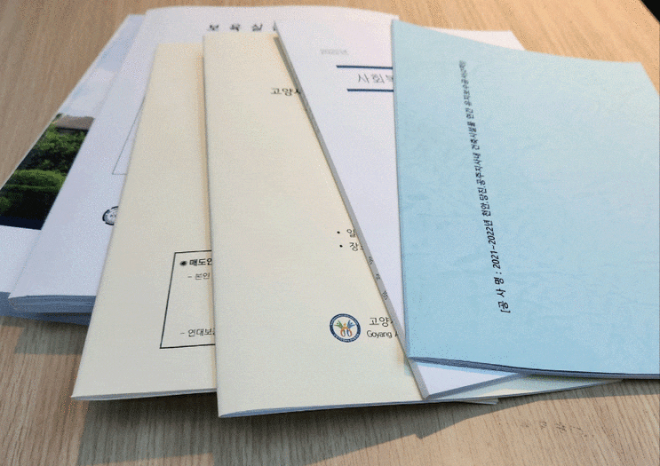 A3떡제본 무선제본 A4 떡제본 무선제본 링제본 : 네이버 블로그