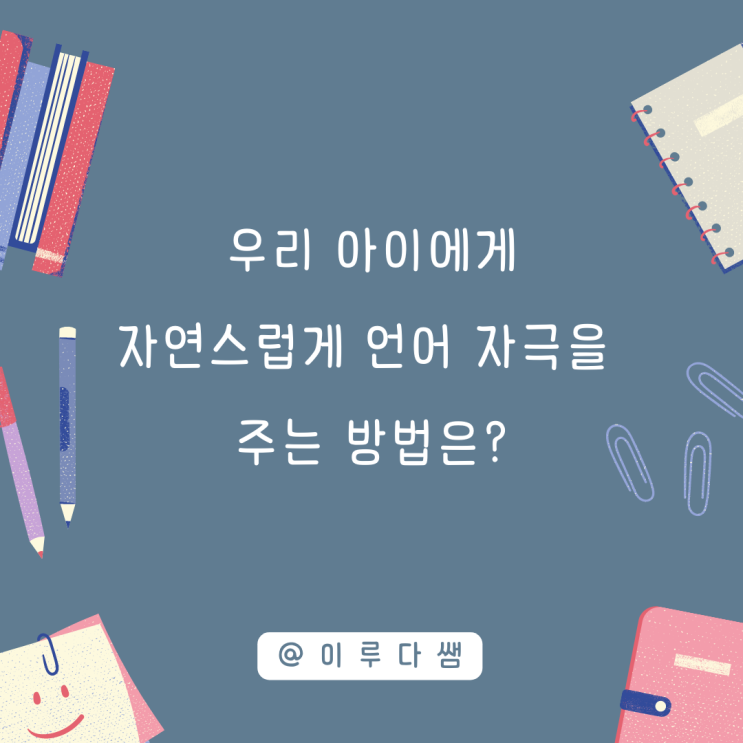 논문 읽기 강화된 환경중심 언어중재가 무발화 자폐 스펙트럼 장애 아동의 의사소통 기능 향상에 미치는 영향 네이버 블로그