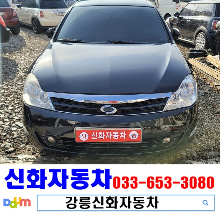 [판매완료]강릉중고차 신화자동차 르노삼성 SM5 뉴임프레션 LPI SE 검정색 오토 판매완료. : 네이버 블로그