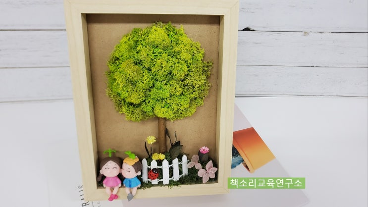 스칸디아모스 이끼액자만들기 그림책원예 다같은나무인줄알았어 힐링원예 캔버스액자수업 인천강화파주김포일산 위클래스 노인복지관 도서관