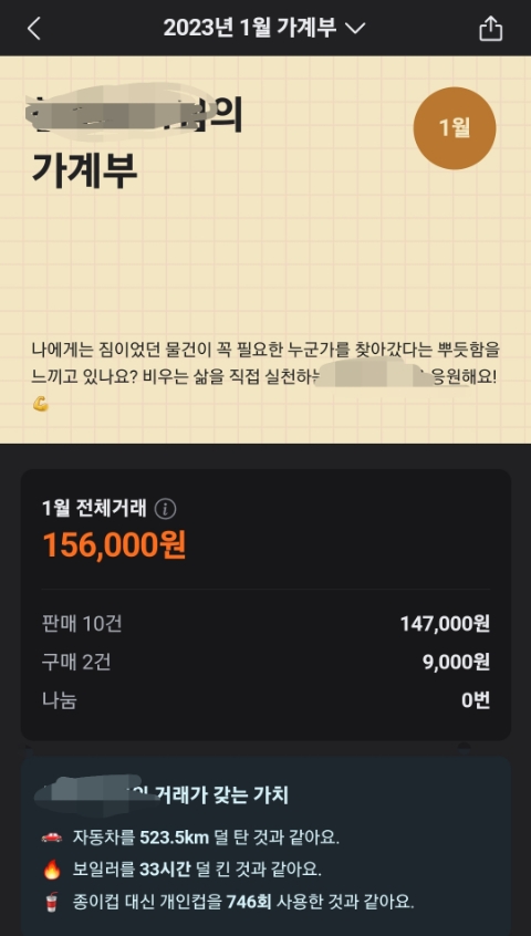 나도 짠테크 앱테크 실천해 볼까 1 당근마켓 토스 네이버페이 쿠팡파트너스 네이버 블로그