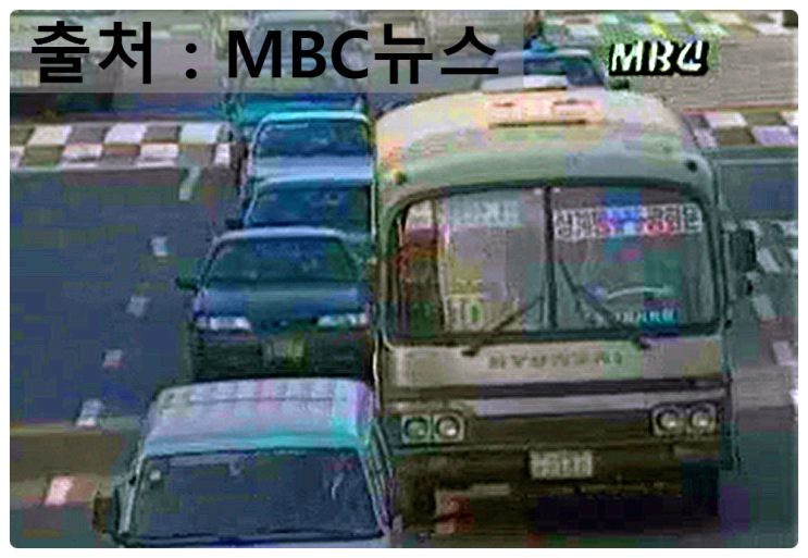 (MBC뉴스)『[서울특별시] 흥안운수 10번 일반좌석버스 (현대 RB520)』 : 네이버 블로그