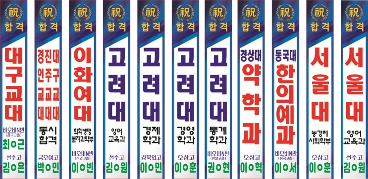 구미재수학원 비오비학원 2023대입 최종 합격자 재학생 And N수생 통합 현황 네이버 블로그