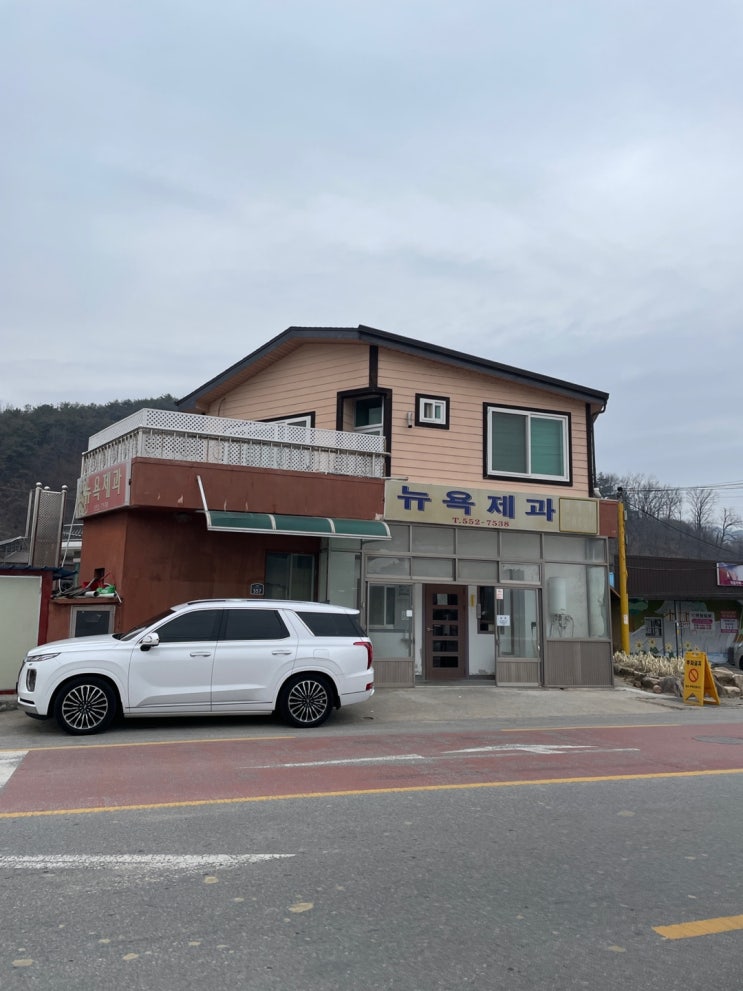 [맛집/제과] 문경 '뉴욕제과' 예약 안 하면 못 먹어요! 예약 방법 및 수령기 : 네이버 블로그