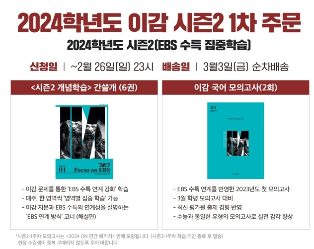 잇올 스파르타 부산 사직센터ㅣ부산 독학재수학원ㅣ이감 시즌2 한주 시즌 2 오픈 네이버 블로그