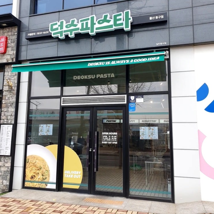 일산지맛집 인테리어가 넘 이쁜 파스타가 맛있는 덕수파스타 네이버 블로그