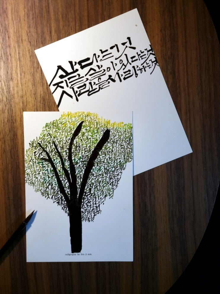 산다는 것, 주말이 지나니 아쉽다고 느끼는 것. : 네이버 블로그