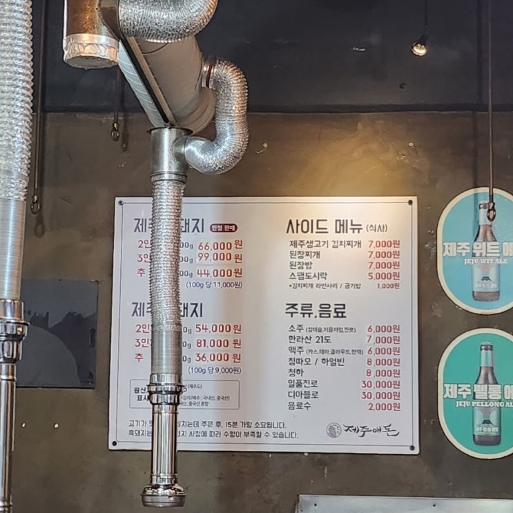 [압구정역] 제주애돈 / 서울에서 흑돼지, 백돼지 먹으러~ 내돈내산 : 네이버 블로그