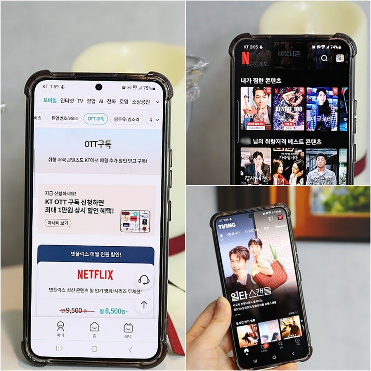 내맘대로 보고 싶다면 넷플릭스, 티빙 요금제 할인에 KT OTT 구독 이벤트까지 챙겨봐요! : 네이버 블로그
