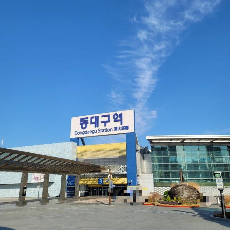 대구여행일지맛집탐방왕거미식당 르폴뒤 고인돌 네이버 블로그