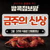 금주의 신상 교촌 방콕 점보윙 And 일화 맥콜제로 등 2월 3주차 식음료 주요 신제품 정보 네이버 블로그
