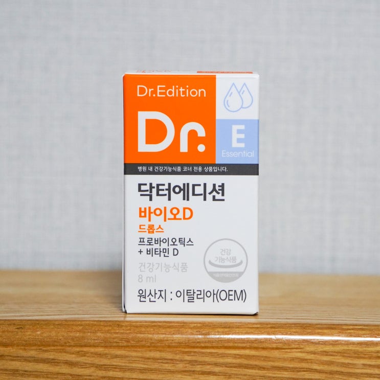 내돈내산 신생아 비타민d 유산균 아기 영양제 과다 복용 부작용 닥터에디션 바이오d 드롭스 네이버 블로그