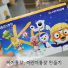 아기통장 어린이통장 만들기 서류 준비물 아기 용돈 관리 계좌 개설 인출한도 네이버 블로그