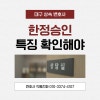 대구상속변호사 한정승인 특징부터 확인해야 네이버 블로그