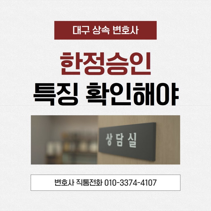 대구상속변호사 한정승인 특징부터 확인해야 네이버 블로그