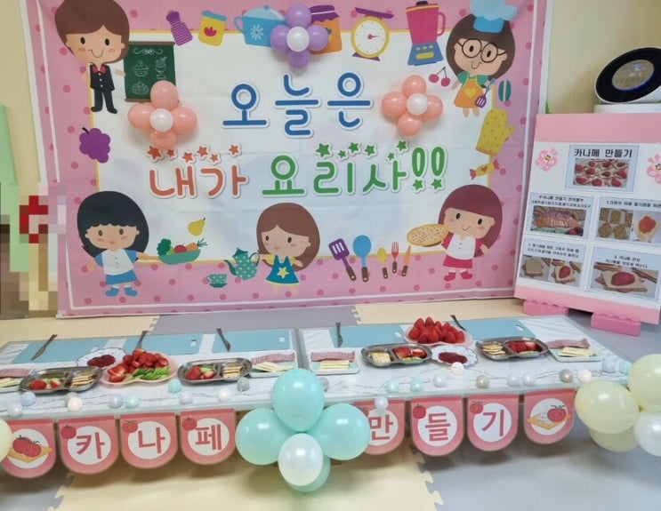 어린이집 행사 요리활동 카나페 만들기 : 네이버 블로그