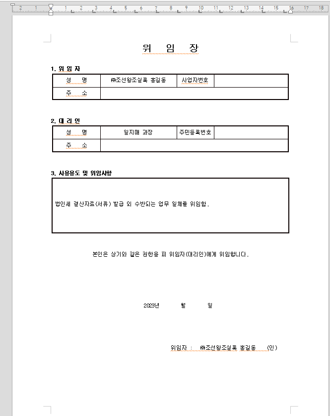 위임장 양식 대리인 인감증명서 발급 위임장 서식 외 동사무소 네이버 블로그