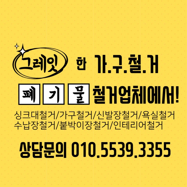 리클라이너소파쇼파 해체분해철거버리기폐기수거처리 시흥 김포 일산 강서구 부천 구로구 양천구 영등포 마포 인천