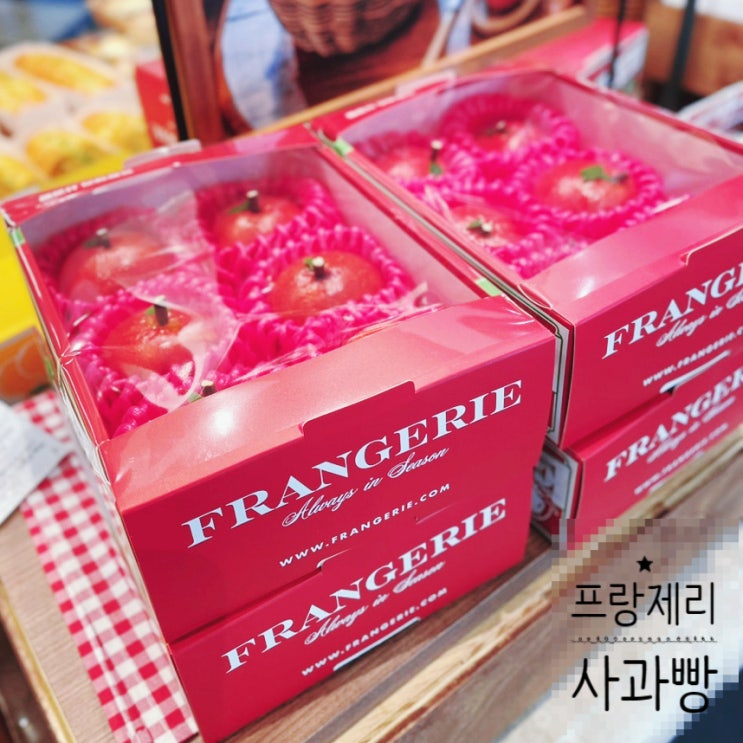 신촌 프랑제리 사과빵 영업시간 가격 추천메뉴 네이버 블로그