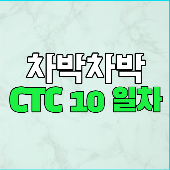 차박이 10일차 영국 CTC 걷다가 7년을 보내다니. 결혼해야한다. : 네이버 블로그