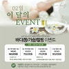 시흥배곧피부관리샵 후기로 보여주는 곳 라움뷰티 네이버 블로그