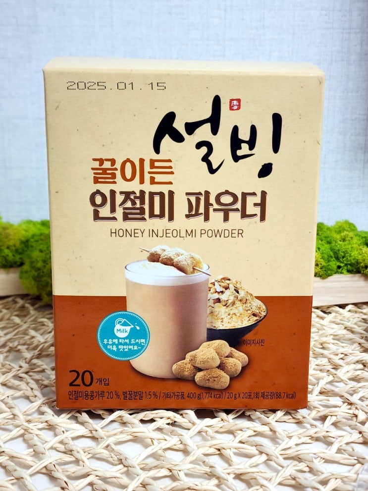 노브랜드 설빙 꿀이든 인절미 파우더 고소 달달한 할미 입맛 추천템 인절미라떼와 떡 Or 빙수 토핑and홈 카페 레시피 활용해