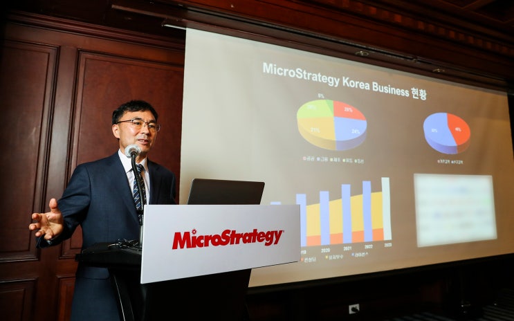 마이크로스트레티지 코리아, ‘One MicroStrategy’ 전략으로 올해 15% 성장 목표 : 네이버 블로그
