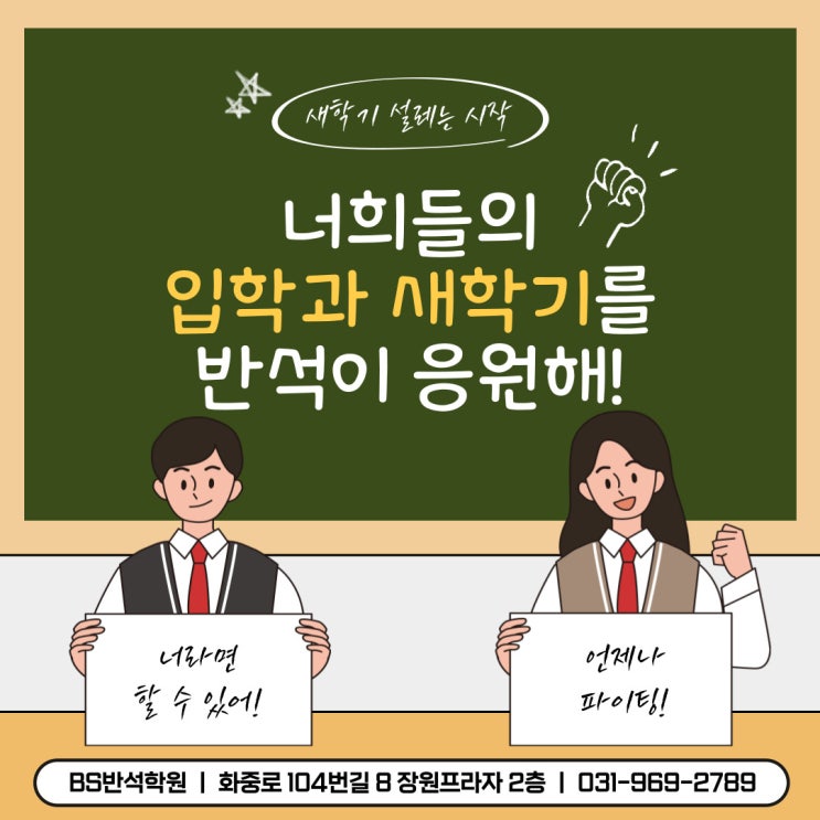 공지 화정국어행신국어화정동국어학원행신동국어학원화정입시전문학원행신입시전문학원 ♥반석학원 신입생 모집♥ 네이버 블로그