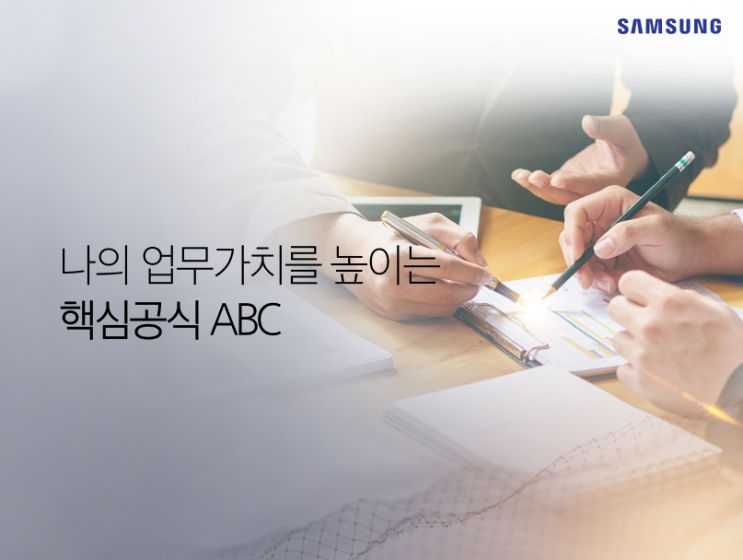 S사 전사원 리더십 승진자 직급별 교육 강의 업무 가치를 높이는 핵심 공식 이보원 강사 네이버 블로그