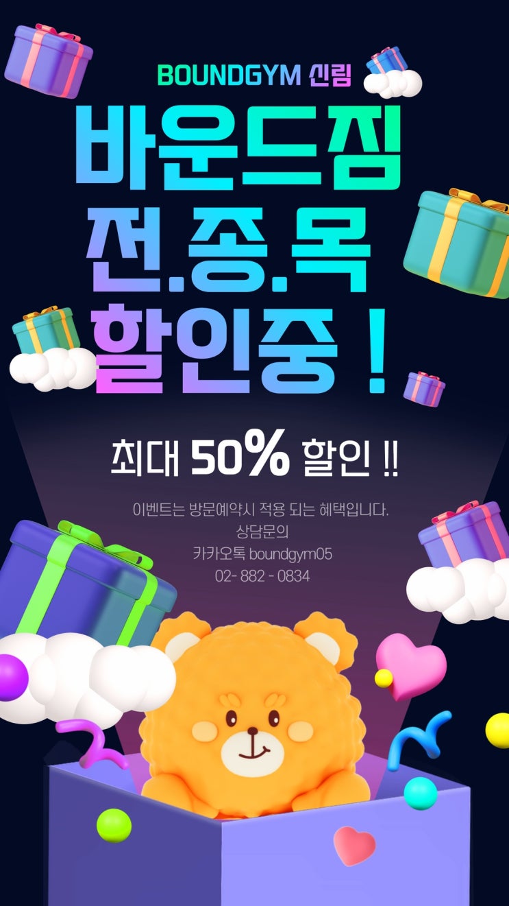 신림헬스장 바운드짐 신림점오픈 최고의시설을 경험하세요 네이버 블로그