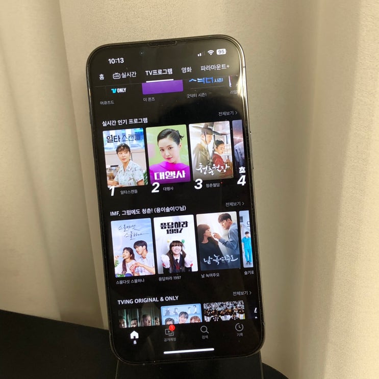 더글로리 넷플릭스 요금제 할인받고 KT OTT 구독 이벤트까지! : 네이버 블로그