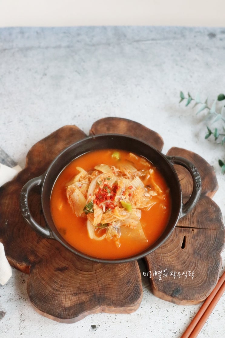 참치 김치찌개 맛있게 끓이는법 팁 하나 더해 더 맛난 참치김치찌개 레시피 재료 네이버 블로그