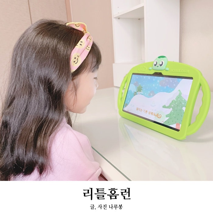 유아한글학습지 리틀홈런으로 새학기 준비 완료 네이버 블로그