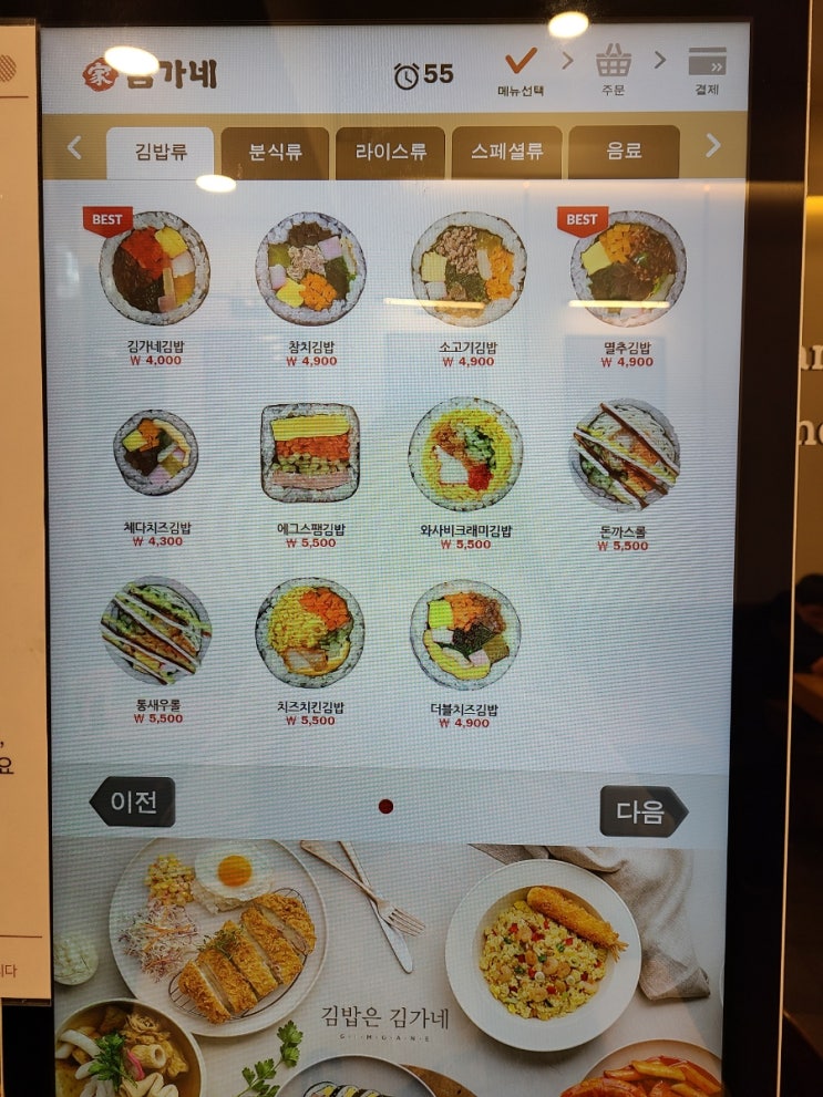 물가 체감! 김밥 5500원 ㅎㄷㄷ : 네이버 블로그