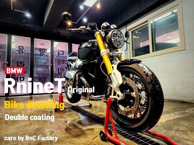 신도림에서 방문한 BMW RnineT 오리지널, 바이크 디테일링과 더블코팅 : 네이버 블로그