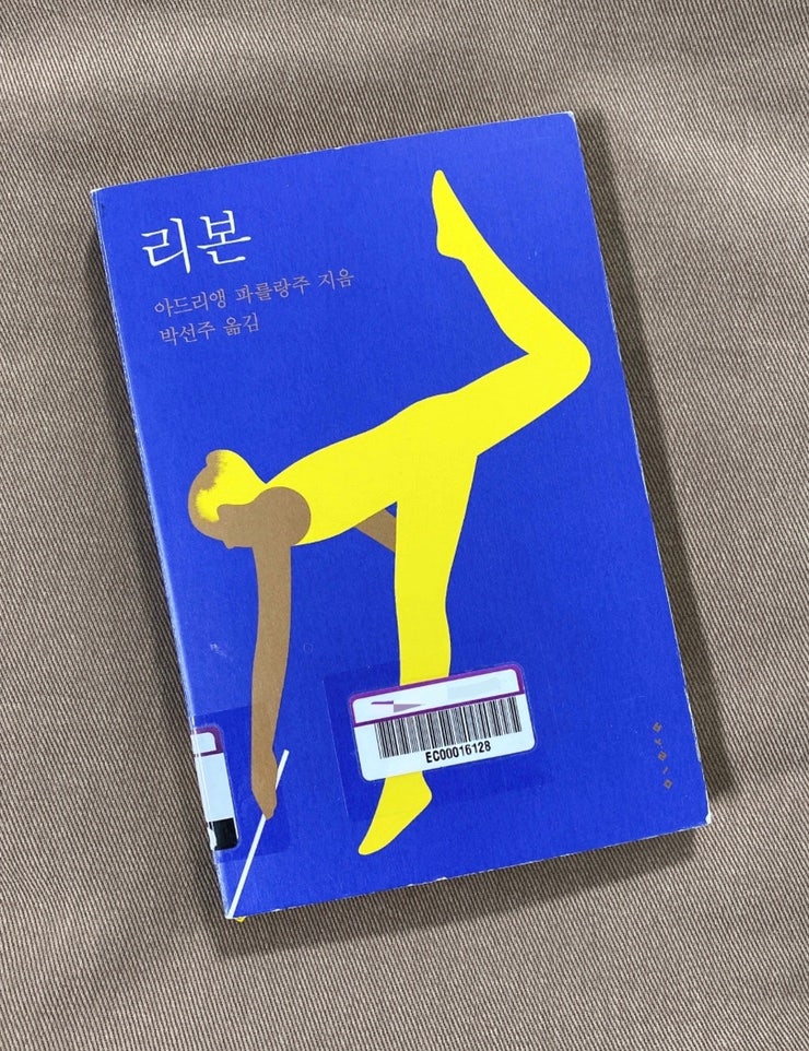 리본 이런 그림책 봤니 네이버 블로그